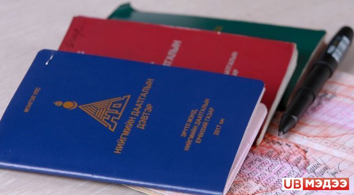 НДЕГ Тэтгэмж авах хүсэлт цахимаар гаргах заавар